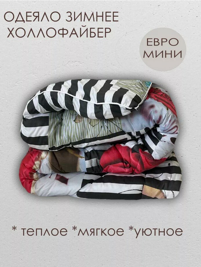 Одеяло SOANA Евро стандарт, 200х220 см, гипоаллергенное, холлофайбер