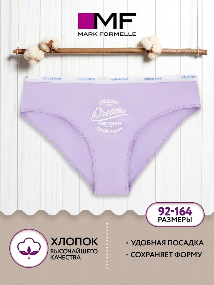 Трусы для девочек