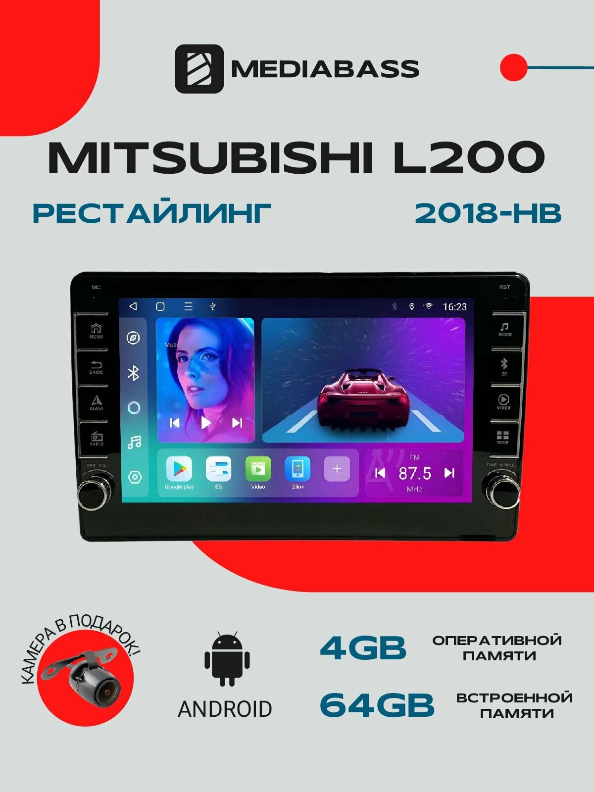 Магнитола Android 13 Mitsubishi L200 2018-н. в, 4/64ГБ, с крутилками / Митсубиши Л200 / Мультимедиа + переходная рамка