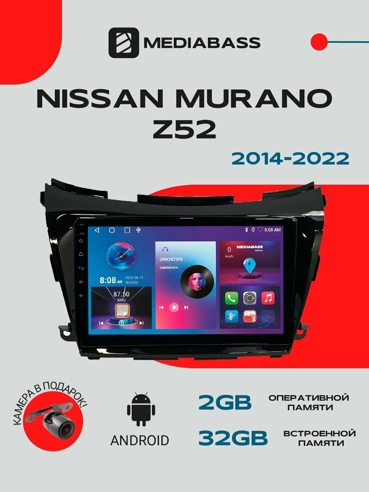 Магнитола Nissan Murano 2014-2022, 2/32ГБ, QLED экран 1280*720, Ниссан Мурано / + переходная рамка