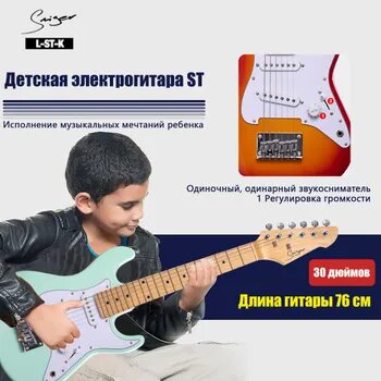 Smiger Электрогитара Co6sHbcI 6-струнная, корпус Дерево 30"