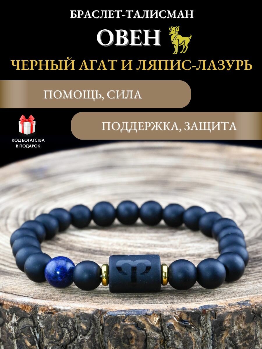 Магический амулет, оберег