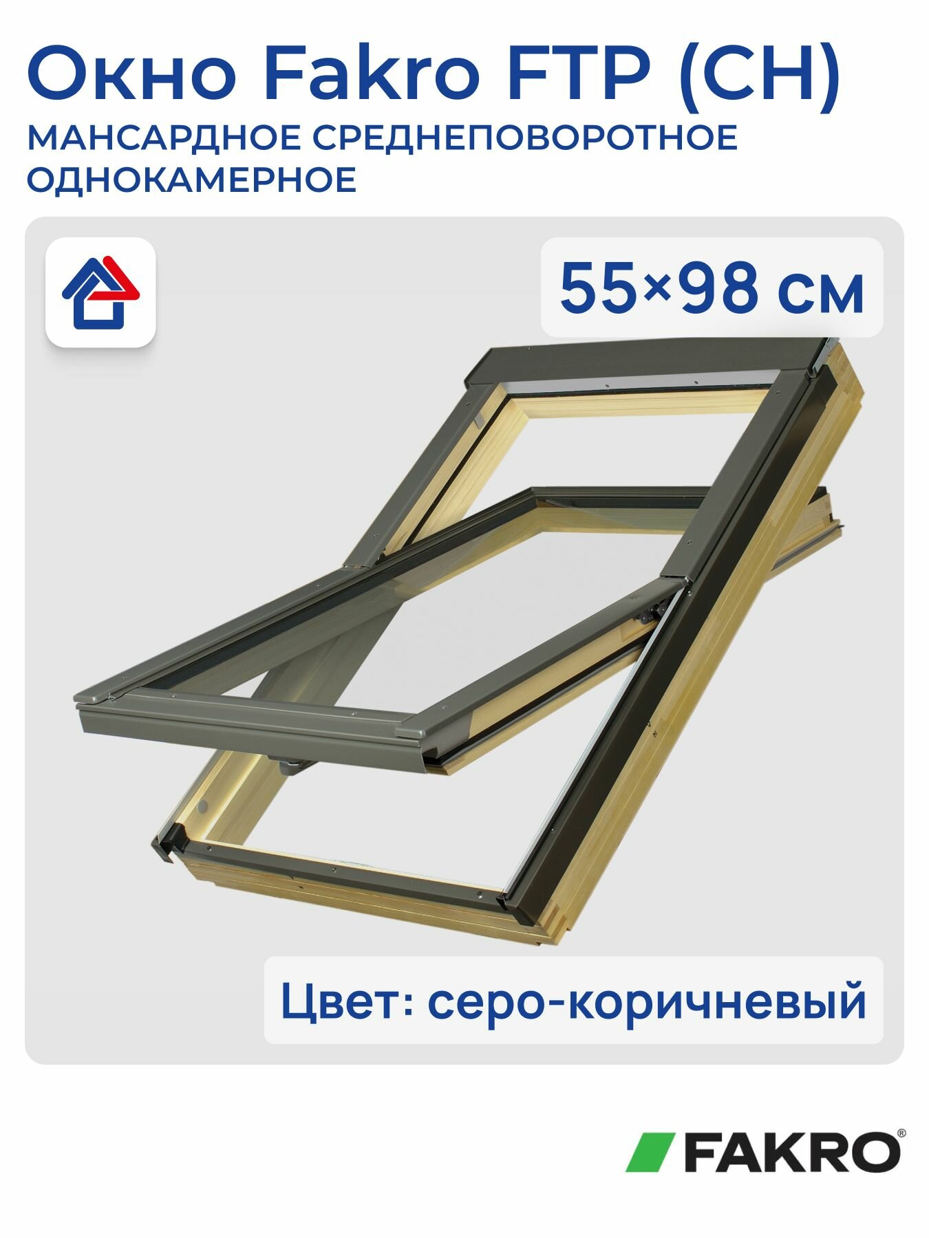 Мансардное окно 55х98 FTP (CH) окно деревянное Fakro