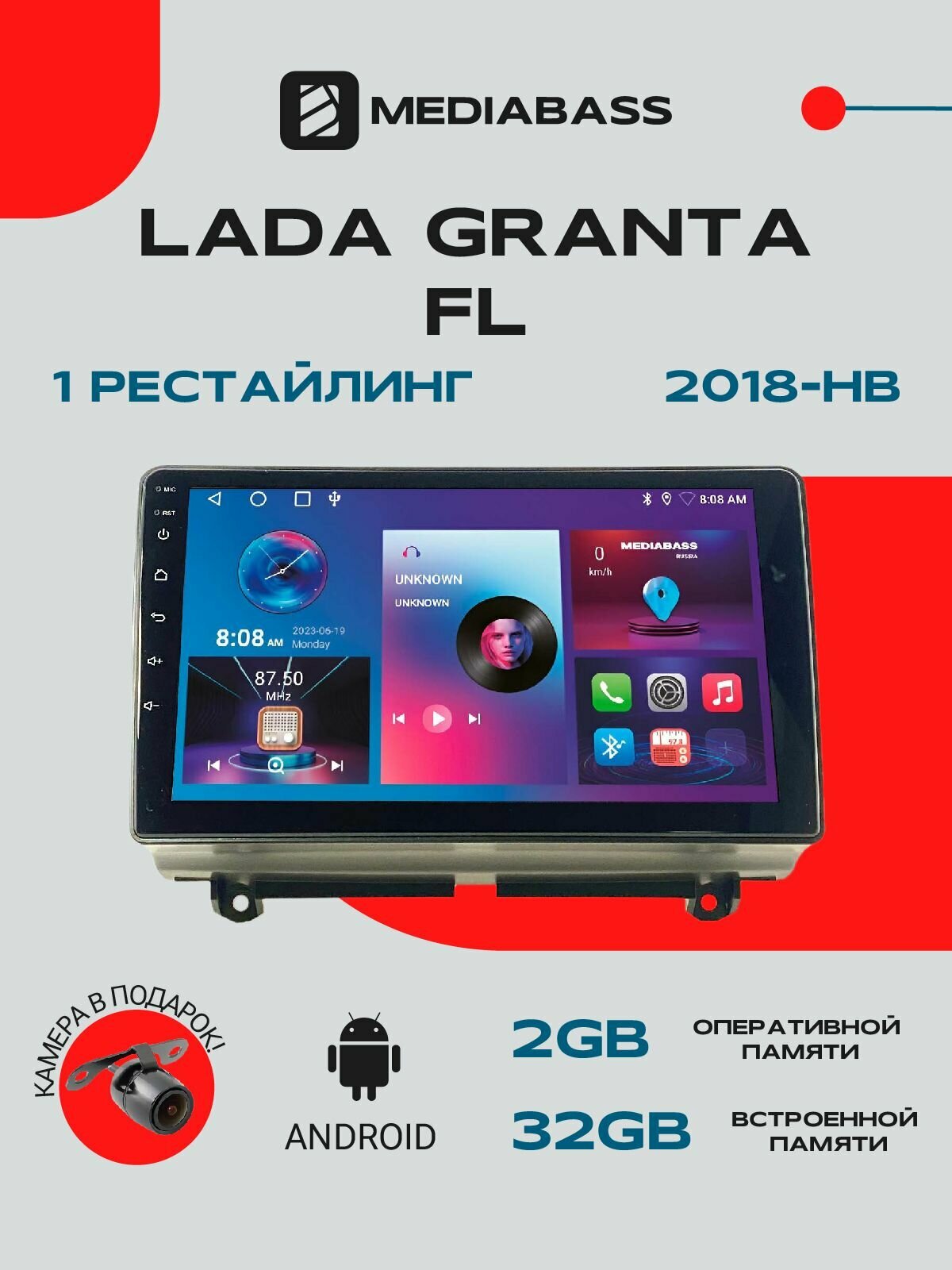 Магнитола Android 13 Lada Granta FL 2018-н. в, 2/32ГБ, QLED экран 1280*720, Лада Гранта ФЛ / Мультимедиа + переходная рамка