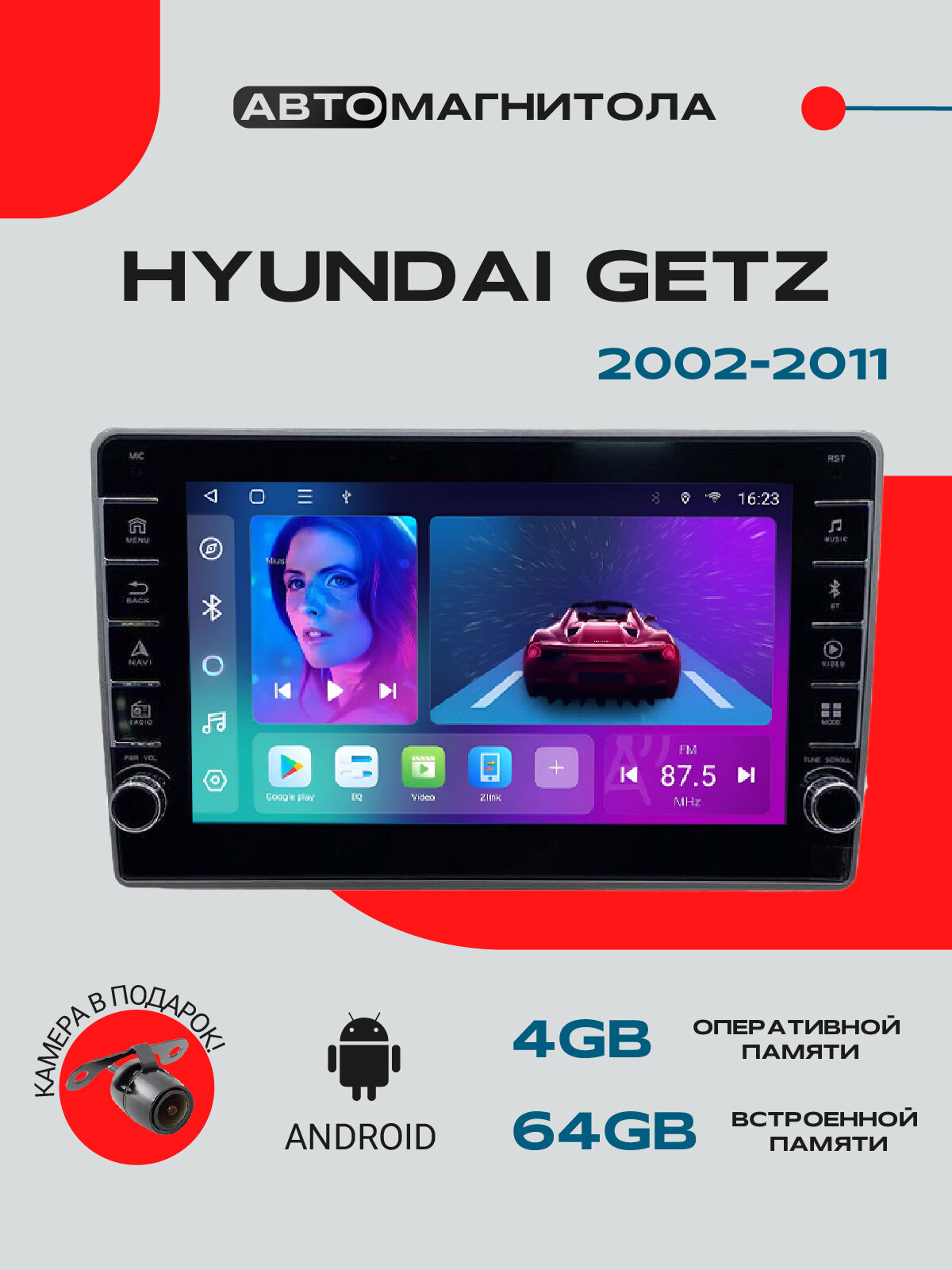 Магнитола Android Hyundai Getz (2002-2011) Версия 1 , 4/64 ГБ с крутилками / Хендай Гетц