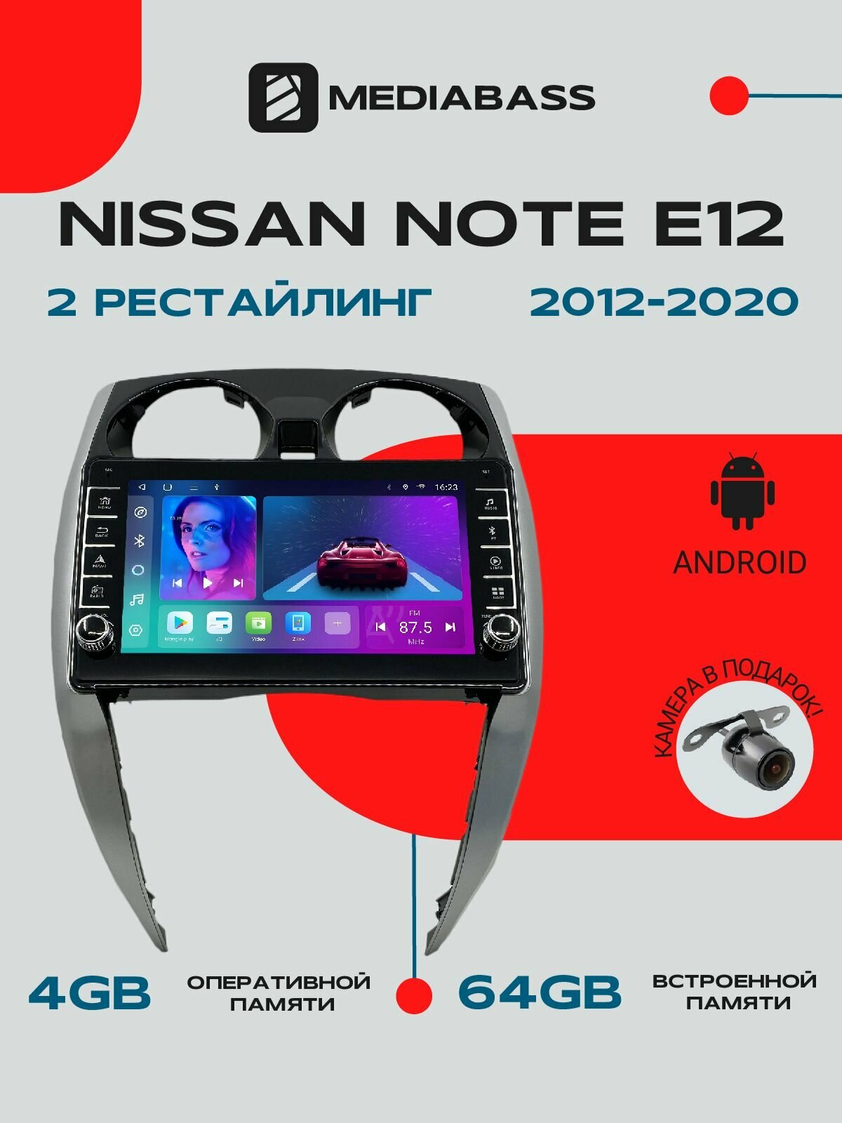 Магнитола Android 13 Nissan Note E12 + рест. (2012-2020) , 4/64 ГБ с крутилками / Ниссан Нот / Мультимедиа + переходная рамка