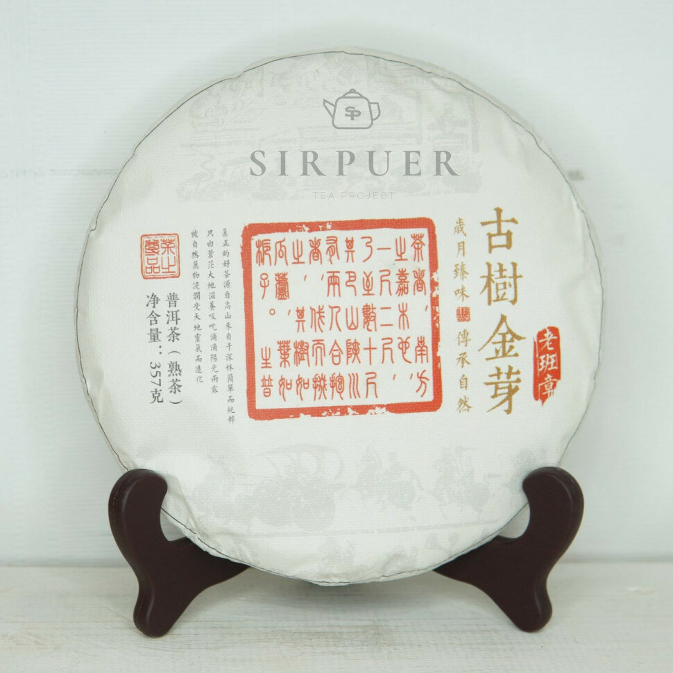 Шу пуэр Гу Шу Цзинь Я 2009 год, блин 357 гр