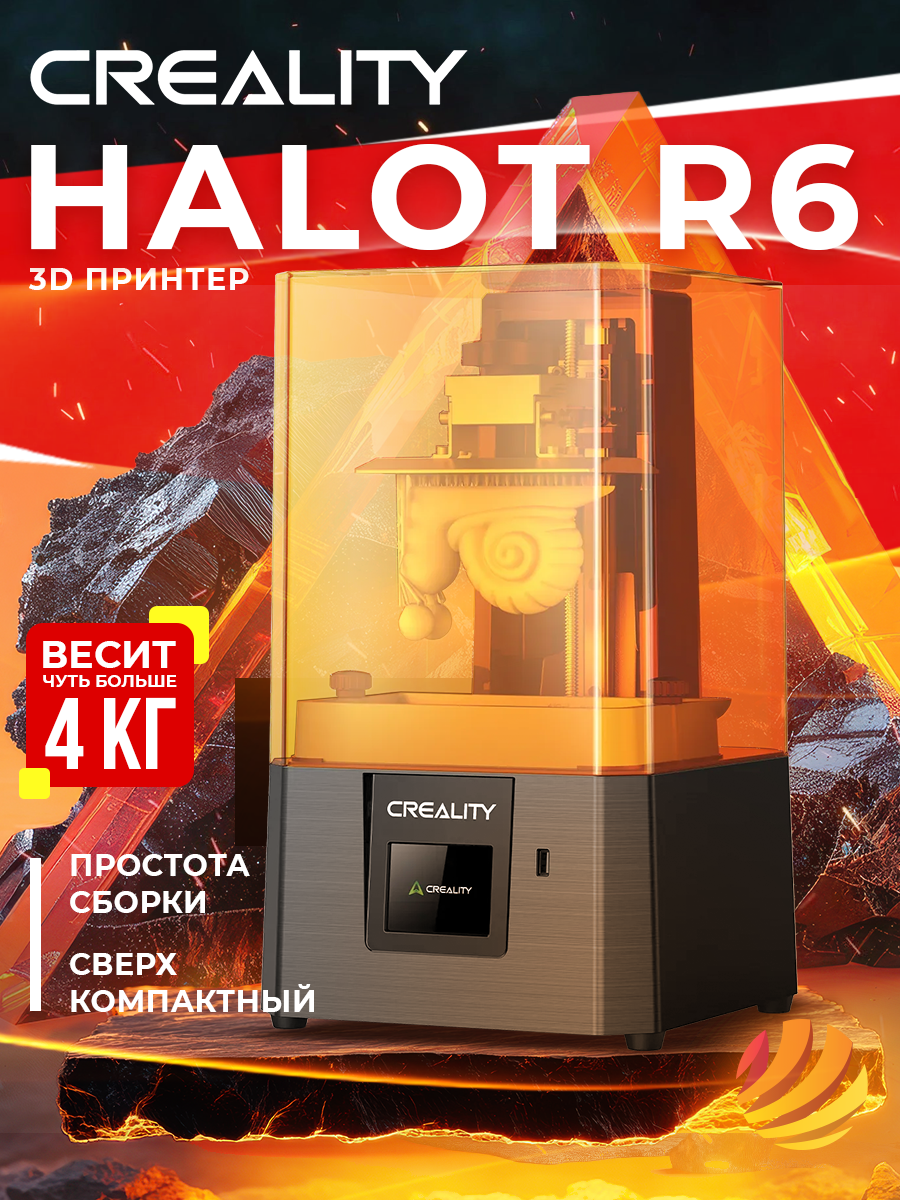 3D принтер Creality3D HALOT R6