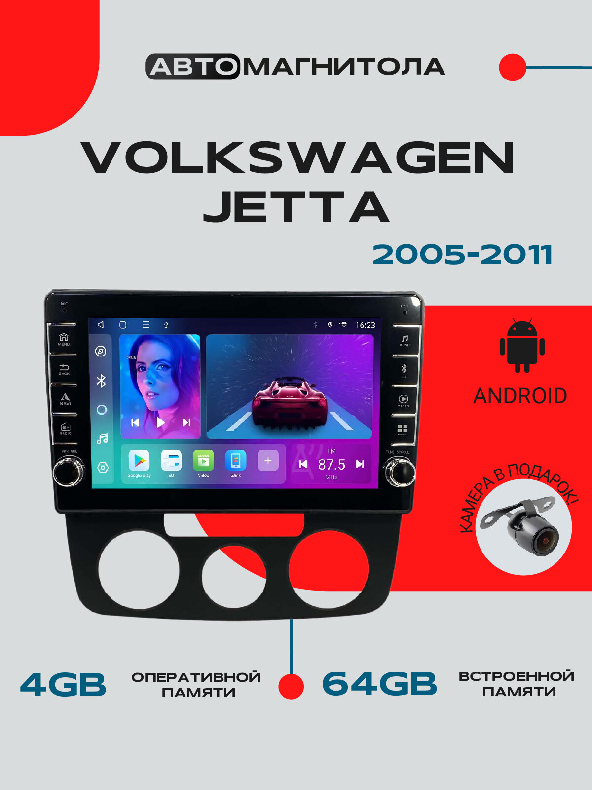 Магнитола Android Volkswagen Jetta 5 2005-2011 Кондиционер, 4/64ГБ, с крутилками / Фольксваген Джетта 5