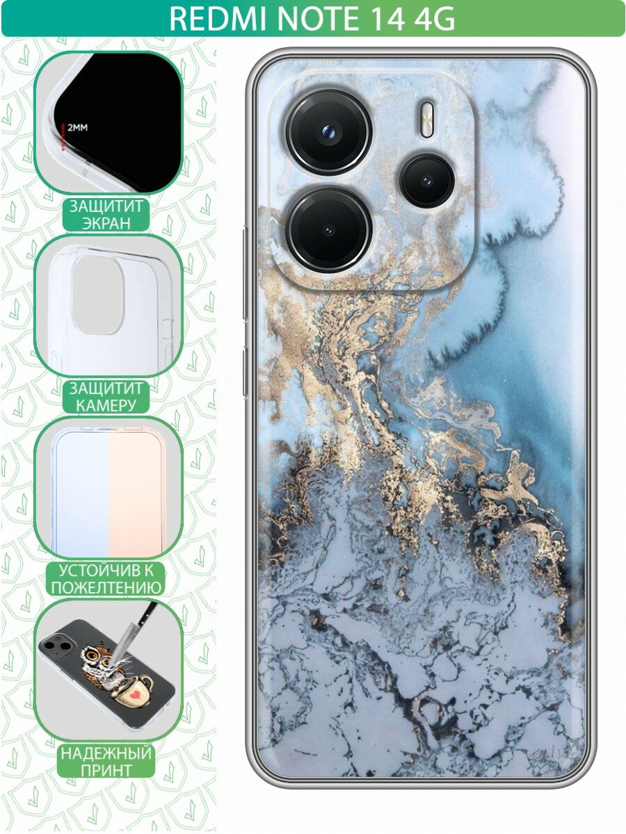 Чехол для Redmi Note 14 4G с принтом для женщин с текстурой голубого мрамора (Редми Ноут 14 4Ж)