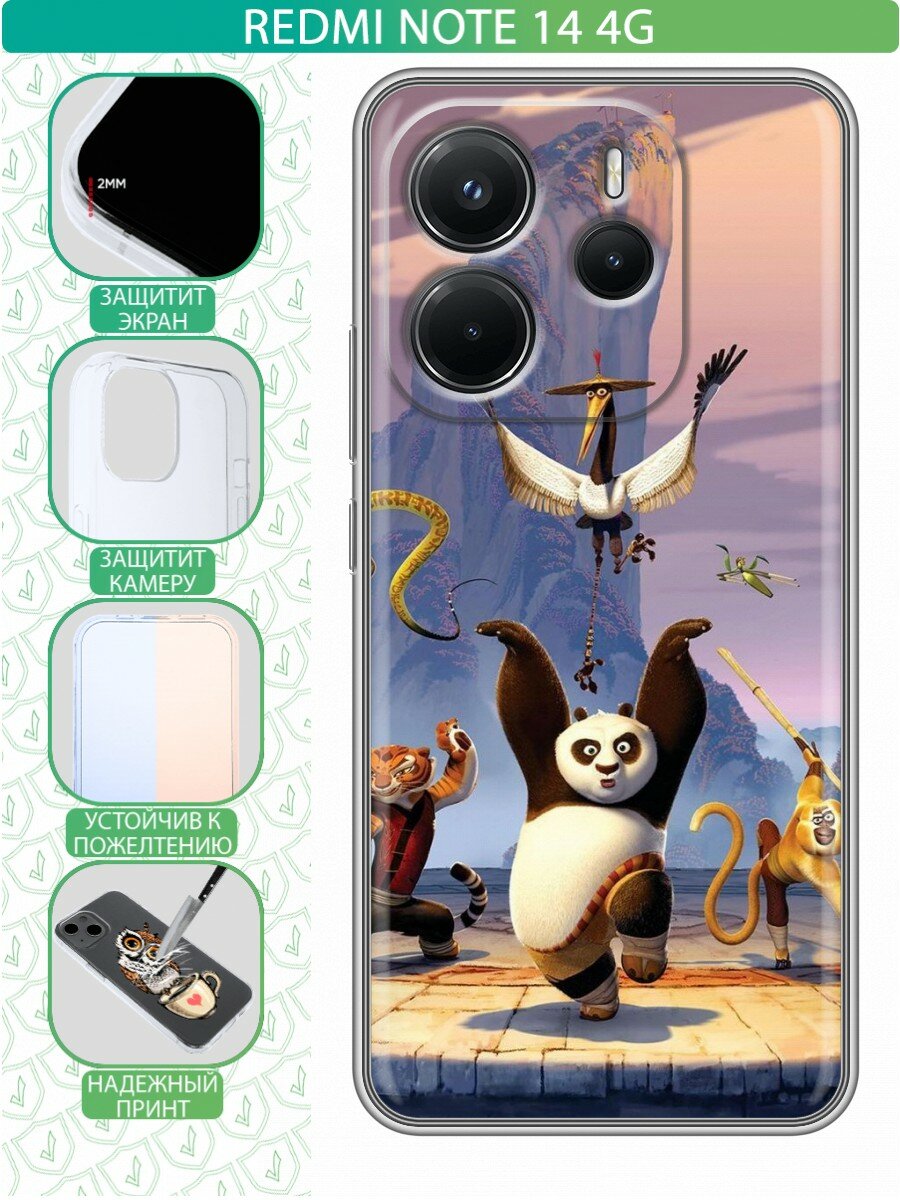 Чехол для Redmi Note 14 4G, Редми Ноут 14 4Ж
