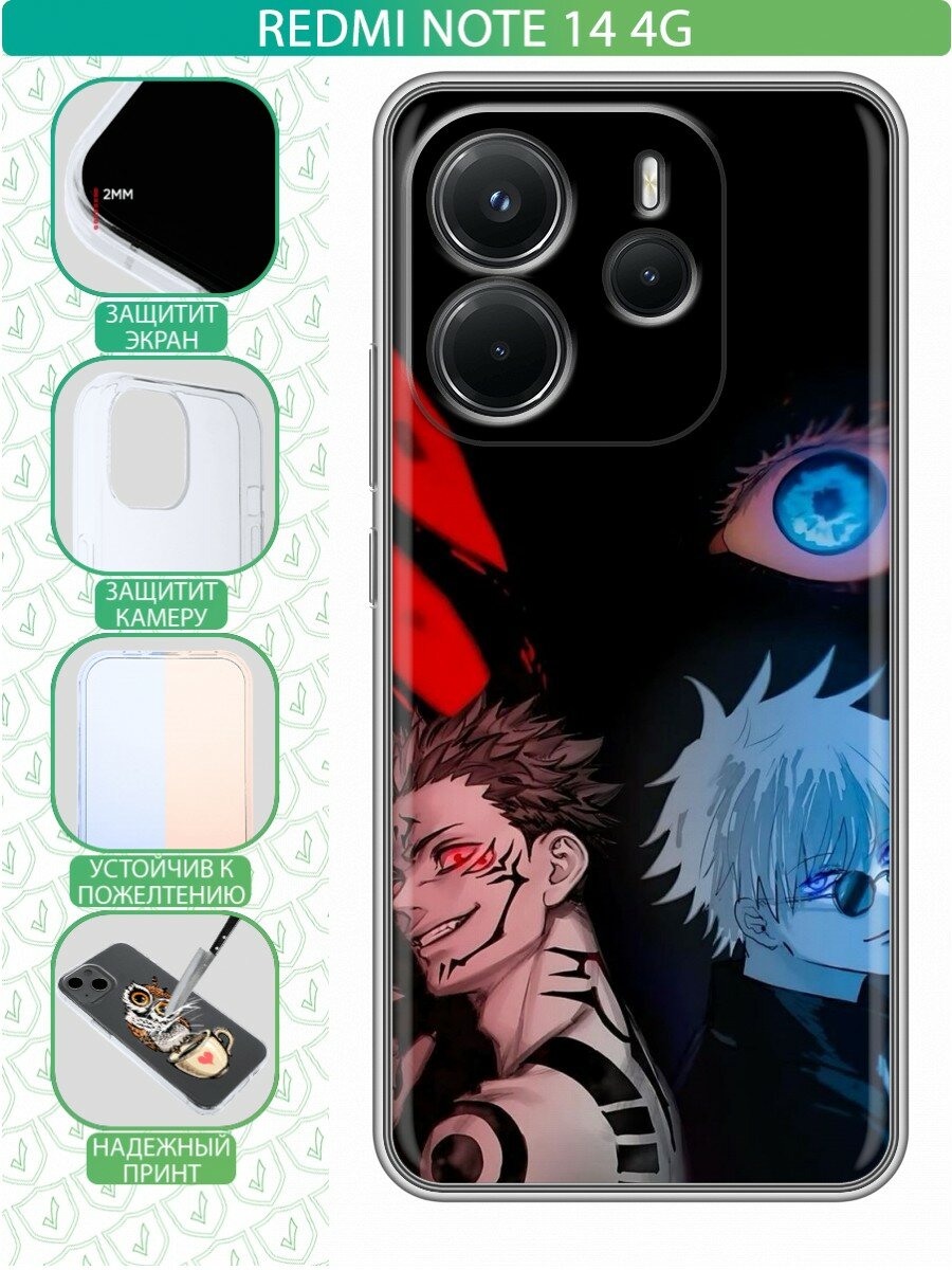 Чехол для Redmi Note 14 4G, Редми Ноут 14 4Ж