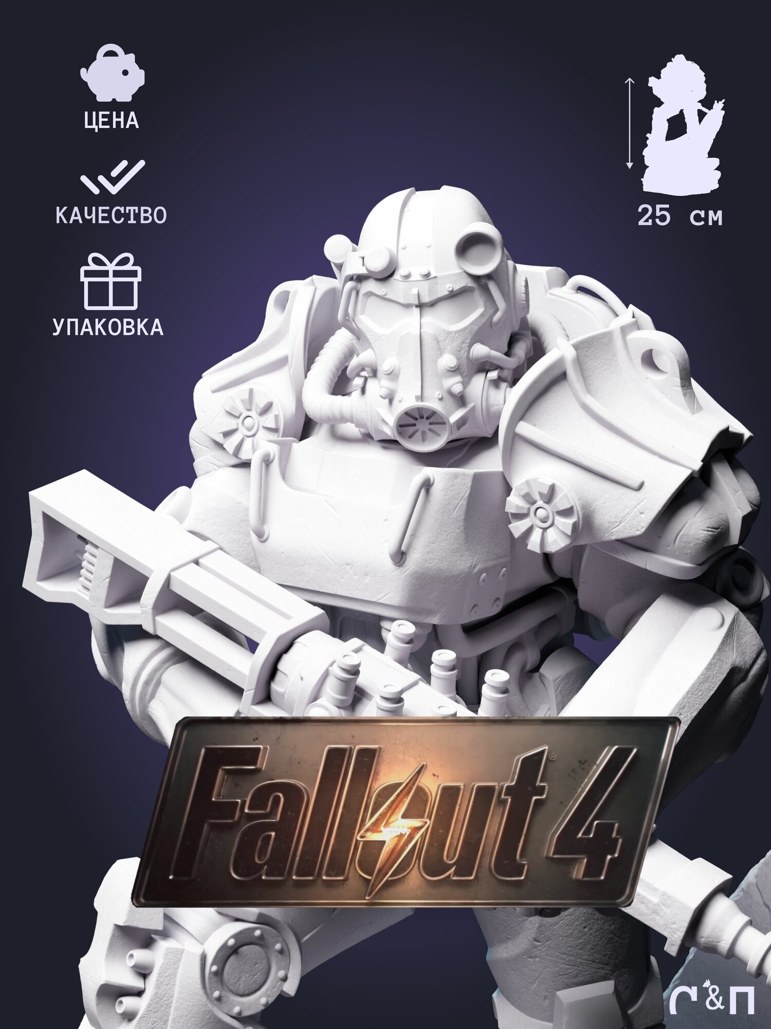 Фигурка Т-60 Силовая броня (T-60 Power Armour) из игры Fallout 4 под покрас 25 см