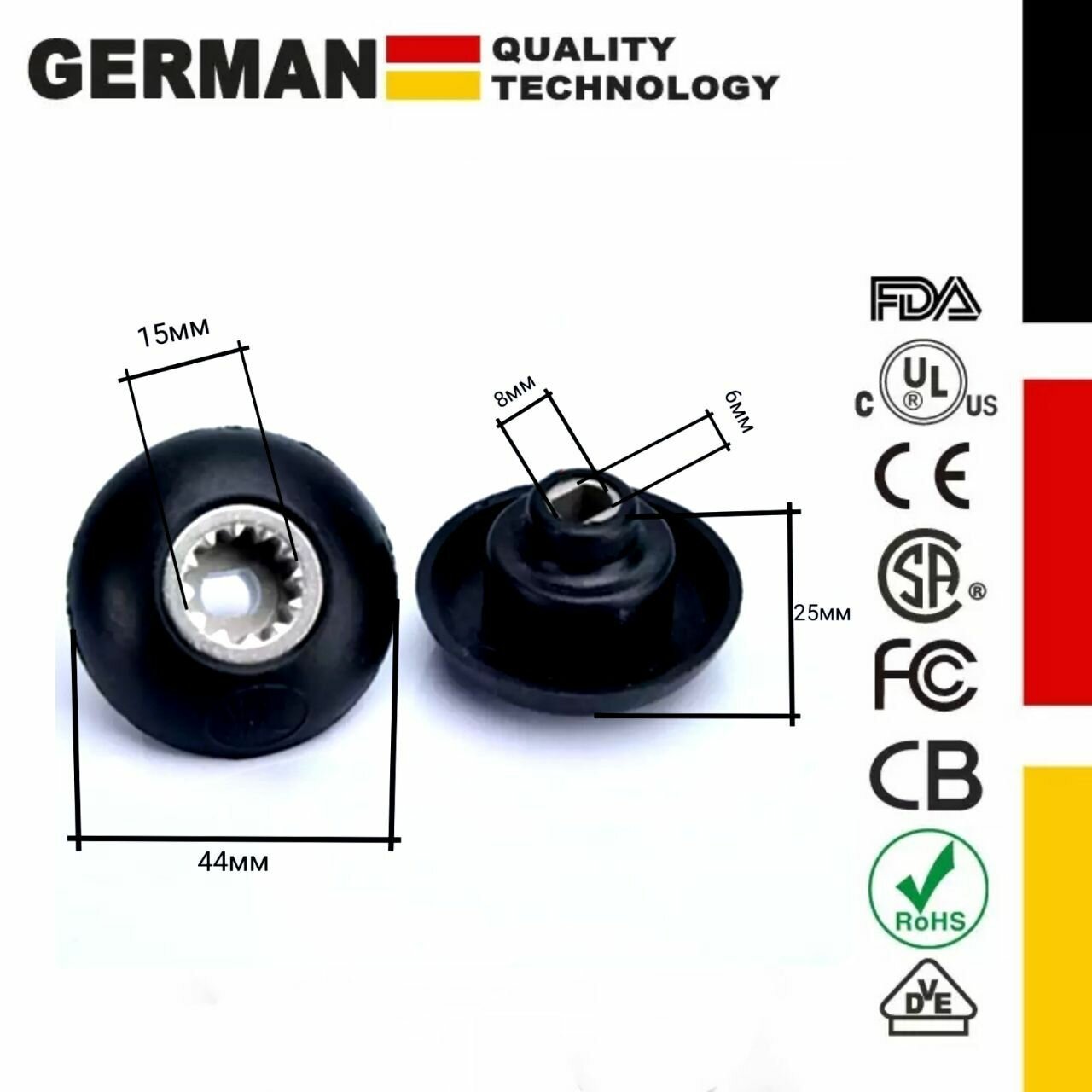 Муфта для блендера