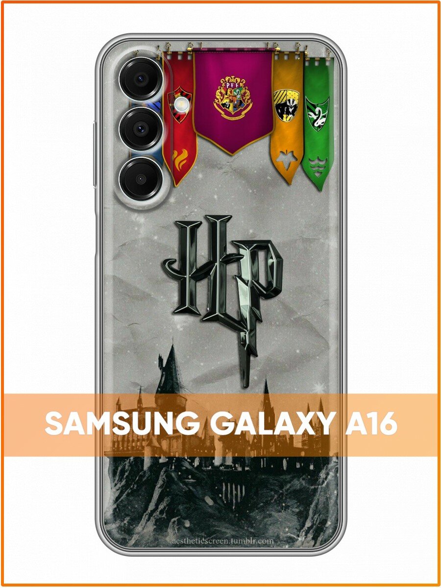 Чехол для Samsung Galaxy A16 с принтом Гарри Поттер (Самсунг Галакси А16)