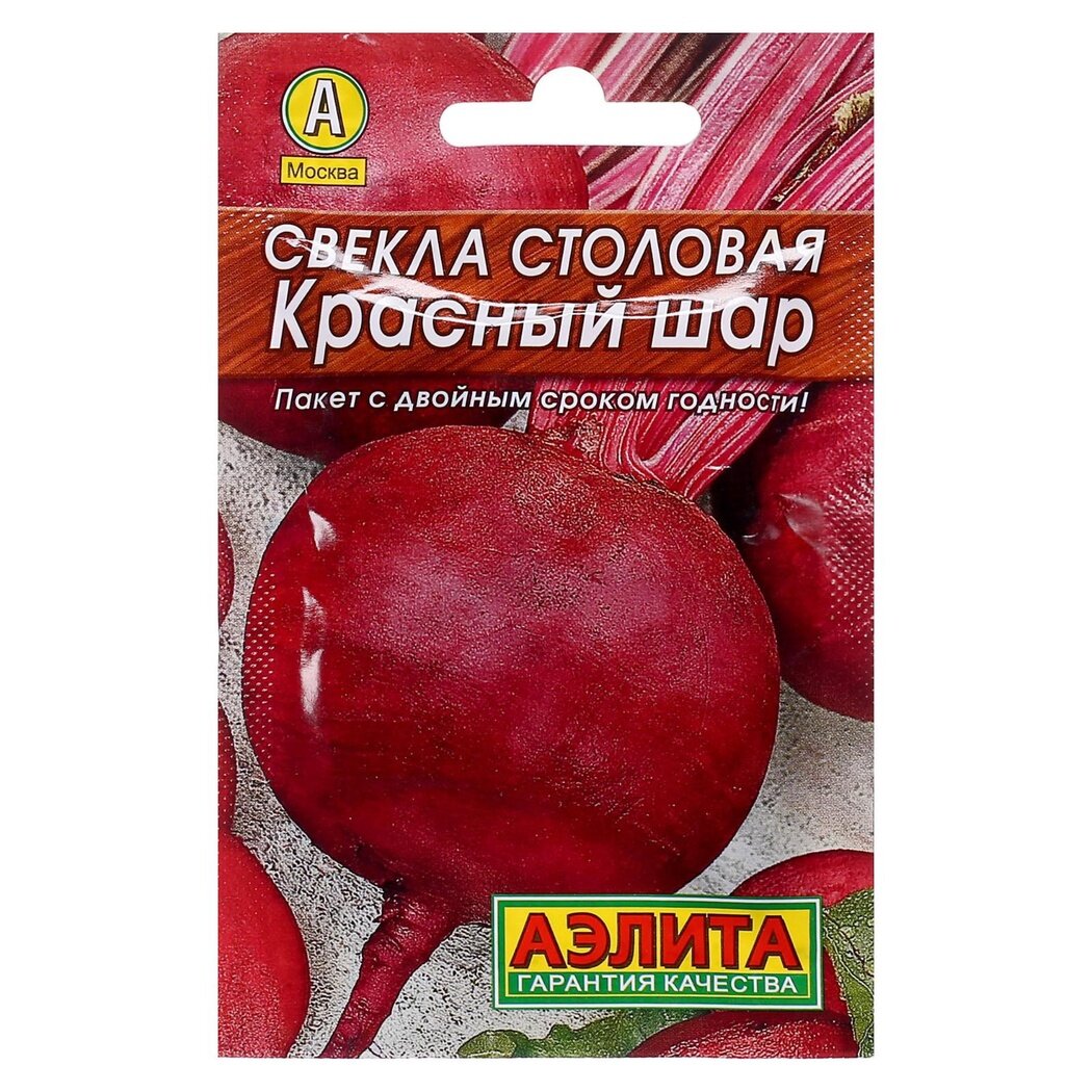 Семена свеклы "Красный шар", скороспелые, засухоустойчивые, 2 г