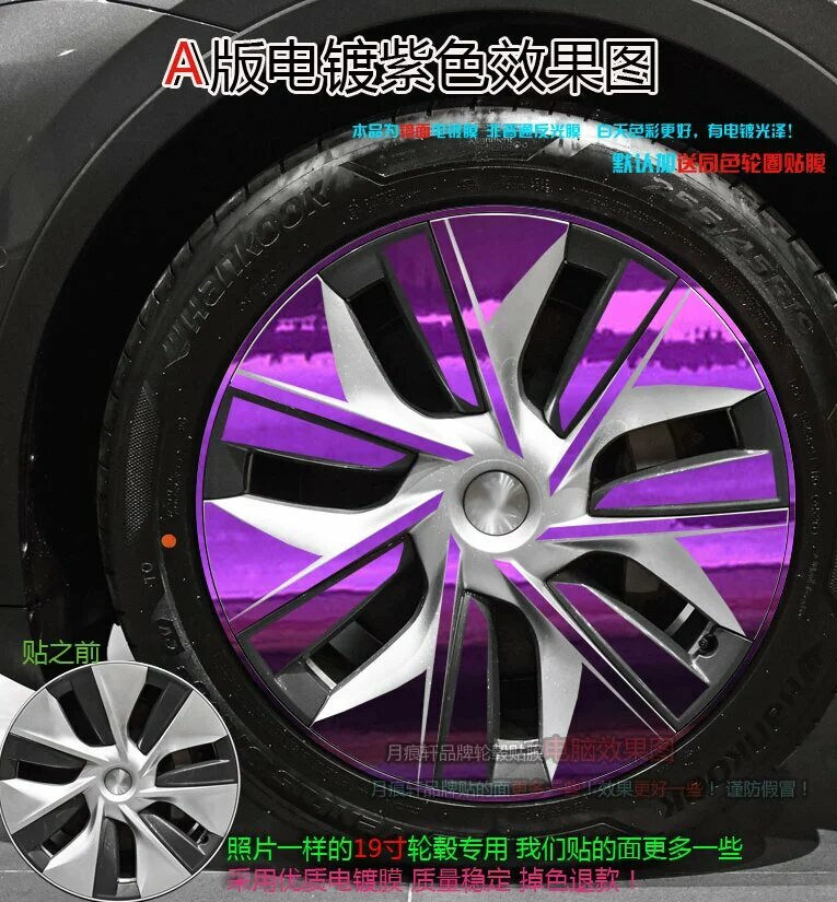 Tesla Model Y Электропокрытый фиолетовый колесный декаль - набор из 5 шт. для стайлинга