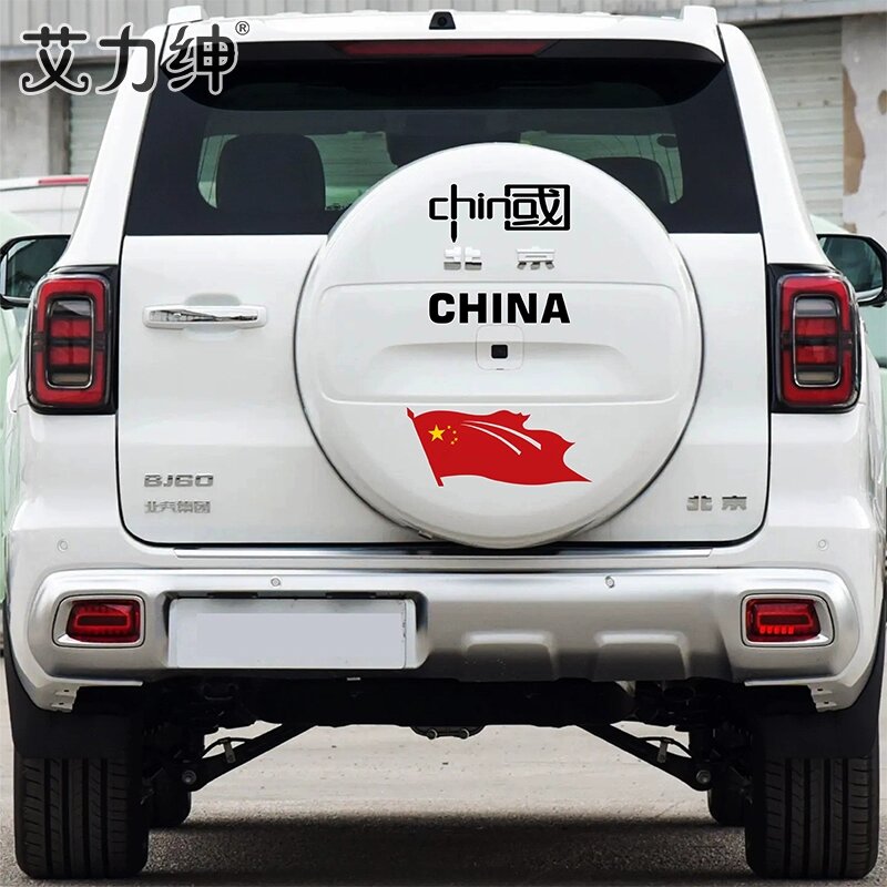 Наклейка для крышки запасного колеса Beijing BJ60 красно-черного цвета, материал KK, автомобильная наклейка для