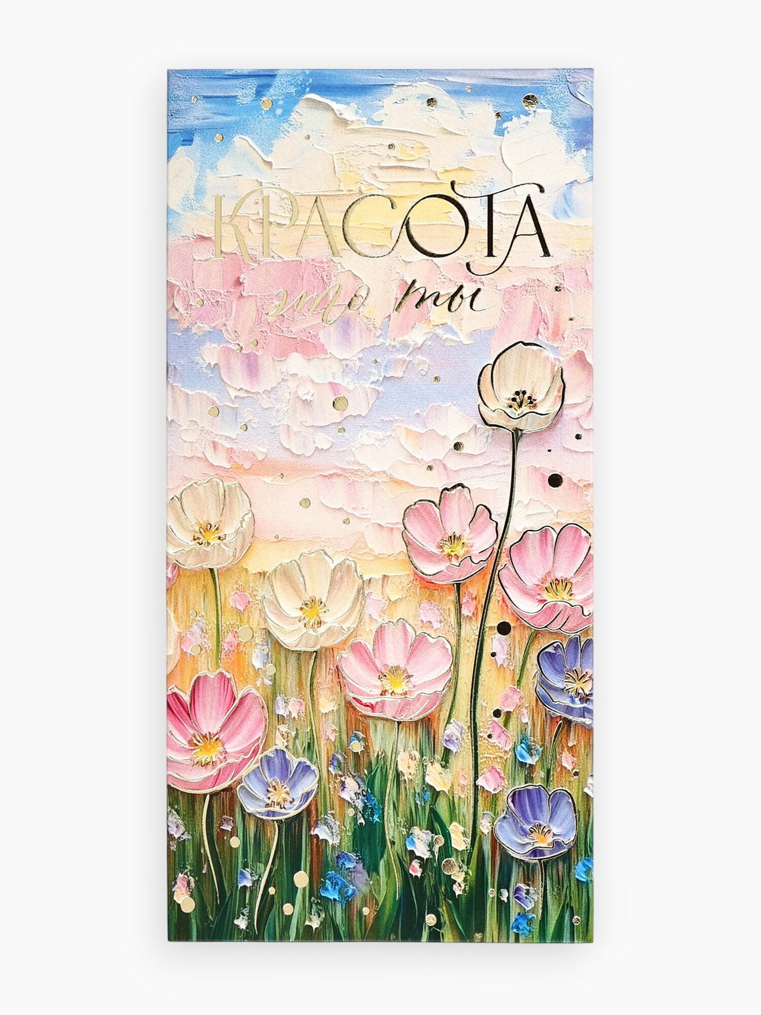 Конверт для денег "Объёмные цветы", тиснение, 16.5x8 см, тематика праздника: 8 марта, 10 шт.