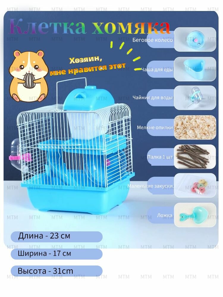 Клетка для животных