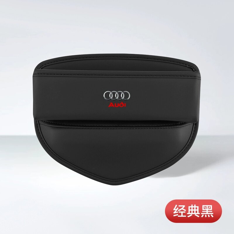 Органайзер для зазора сиденья автомобиля Audi - Классический черный, компактное хранение в зазоре сиденья, одно изделие