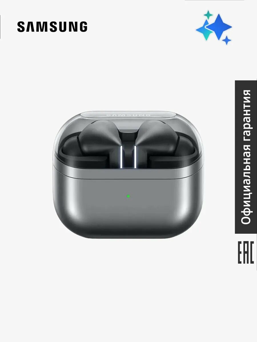 Беспроводные наушники Samsung Galaxy Buds 3 Pro серые, шумоподавление, Bluetooth 5.4, защита IP57