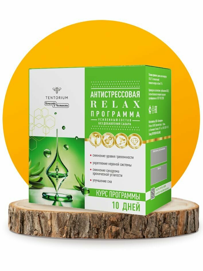 Тенториум / Антистрессовая программа Relax 310г
