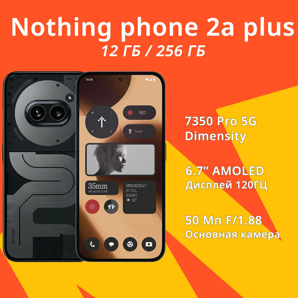 Смартфон Nothing Phone 2a Plus,12+256, глобальная версия, черный