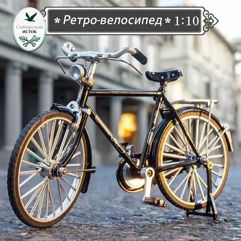 Велосипед игрушечный
