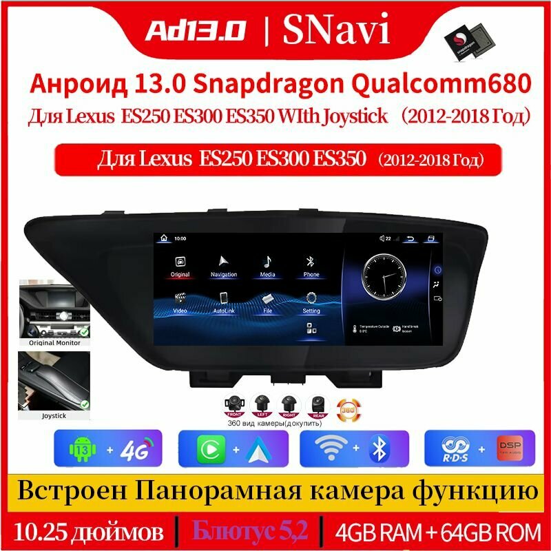 Speed SNAVI Для Lexus Lexus ES ES200 ES250 ES300 12-18 Год Андроид Автомагнитола 10.25 Inch,4GB+64GB, WiFi, GPS, BT, IPS
