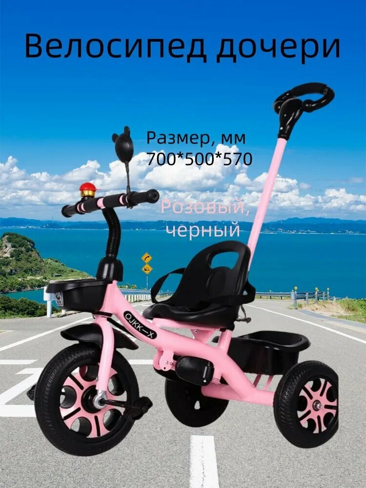 Детский велосипед