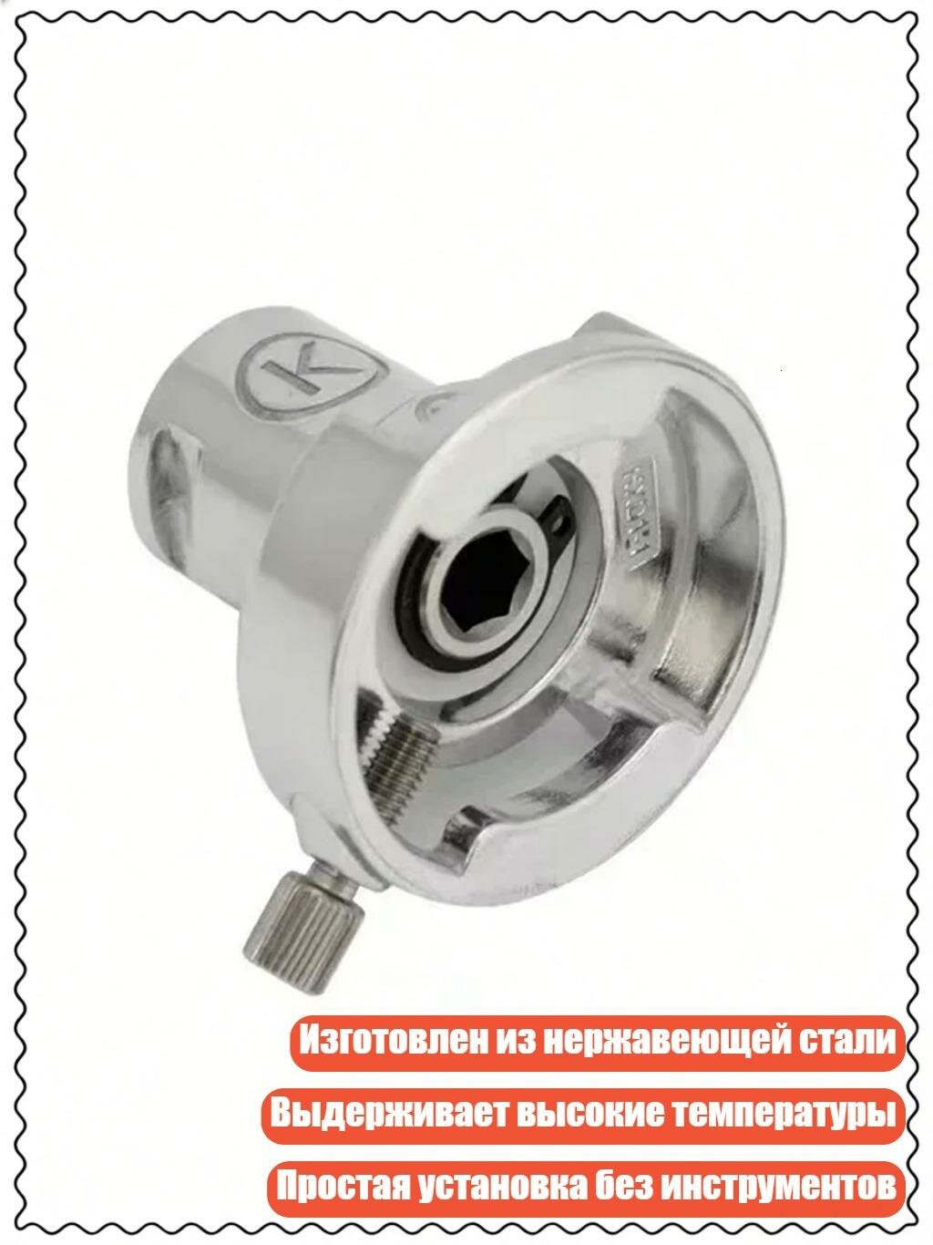 Адаптер для миксера из нержавеющей стали