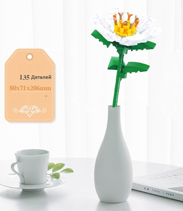 Конструктор 3D из миниблоков Balody Цветок Ромашка белая 135 элементов - BA20082-1