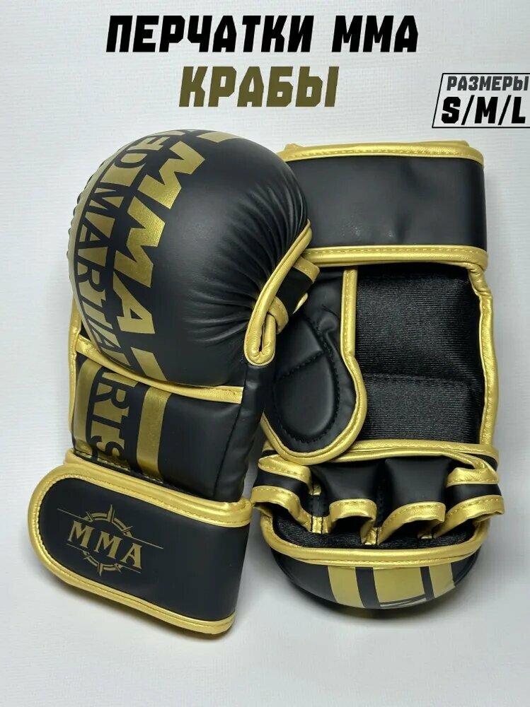 Перчатки для единоборств, размер: M