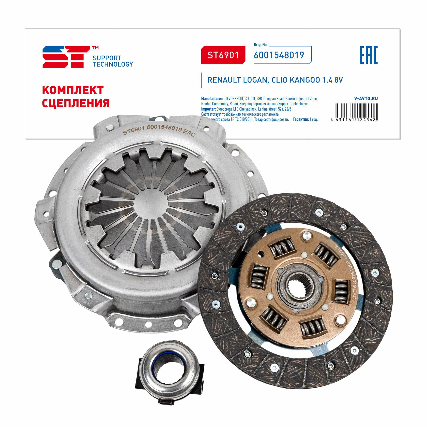Сцепление Renault Logan 1.4 04-, Sandero 1.4 09-, Simbol, Kangoo, Megan 180 мм ST