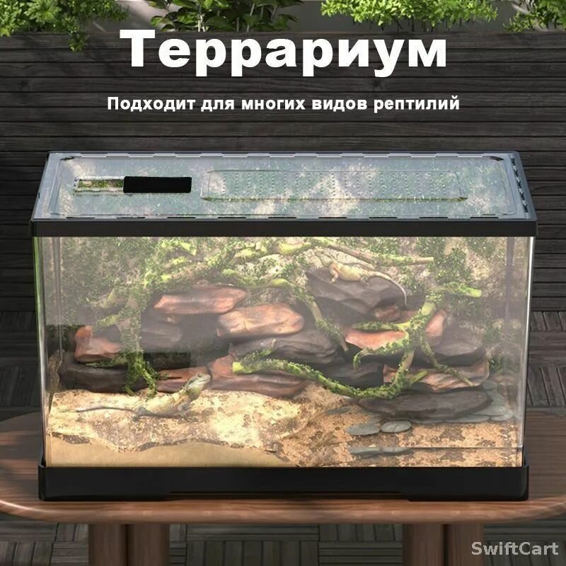 Эксклюзивный террариум для хамелеонов и ящериц
