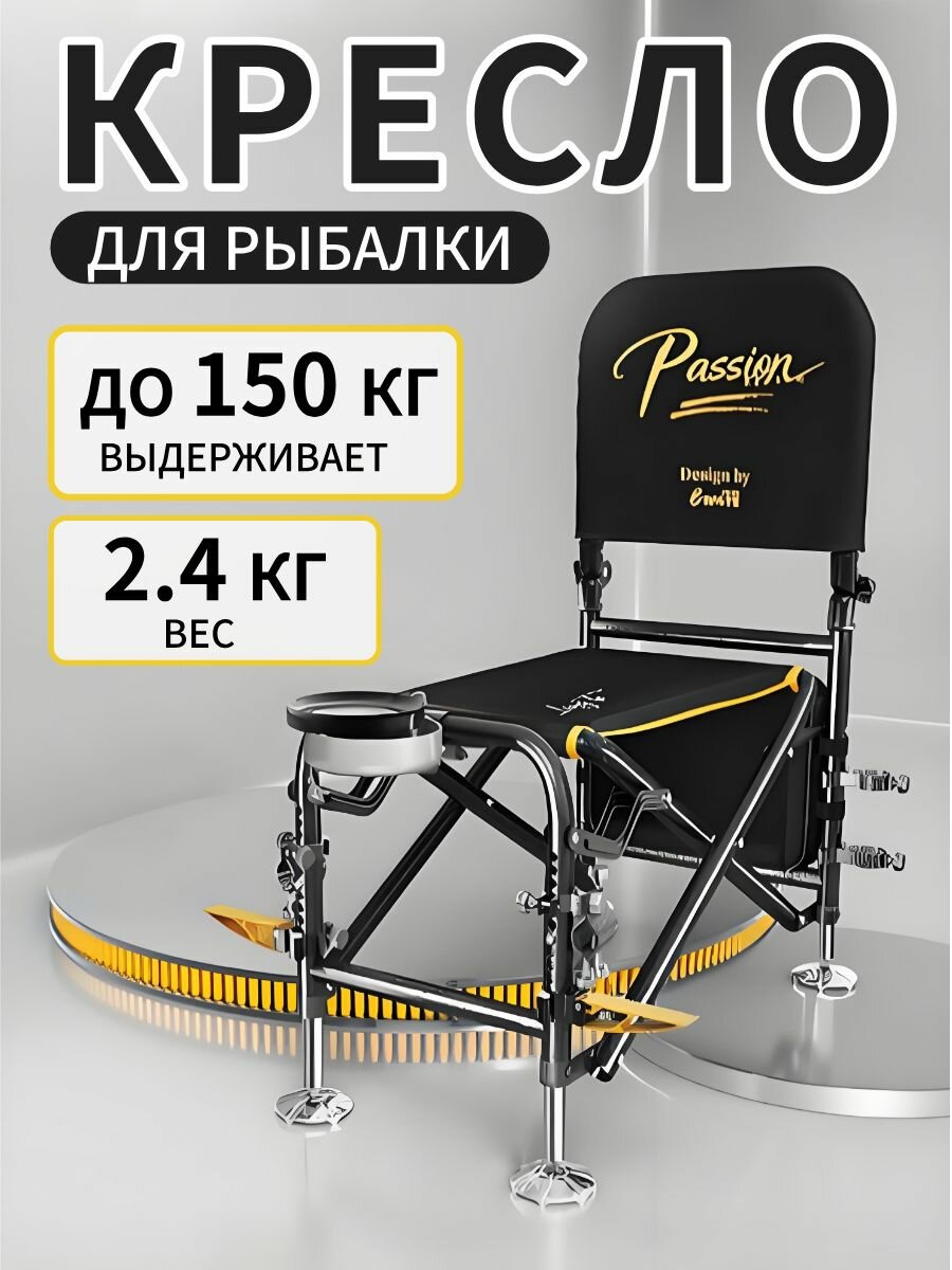 Кресло для рыбалки/Открытый складной стул
