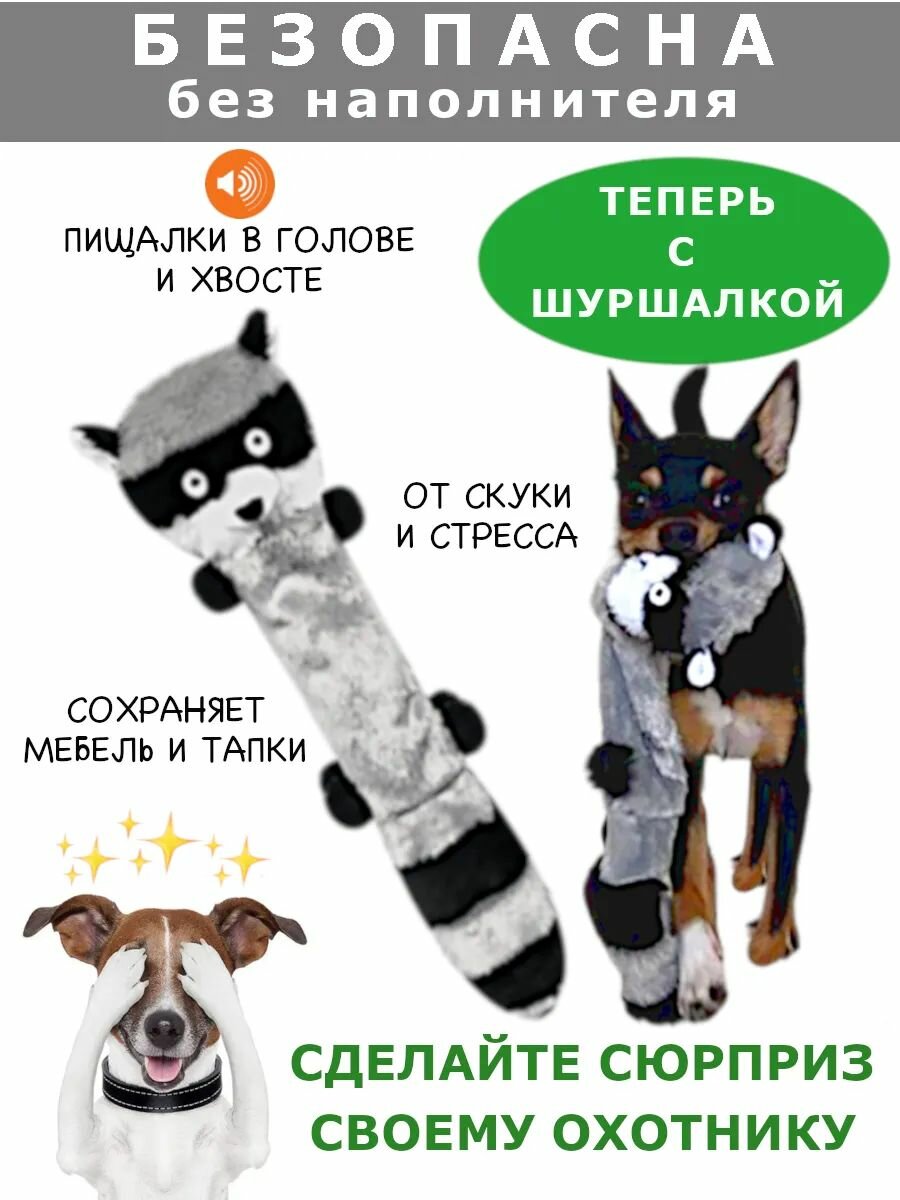 Игрушка для апорта