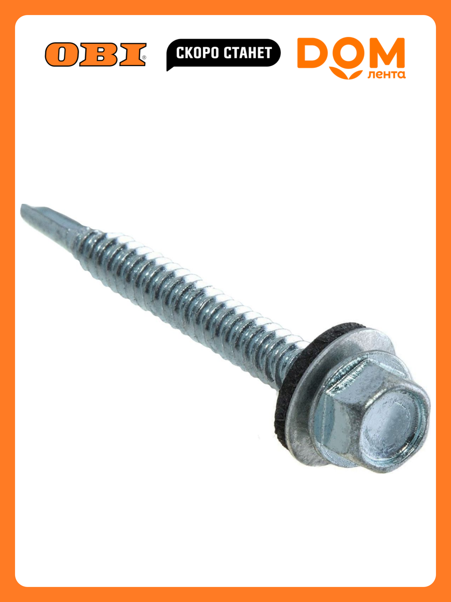 Саморезы Стройбат 5,5x38 мм шестигранные кровельные белый цинк 7 кг