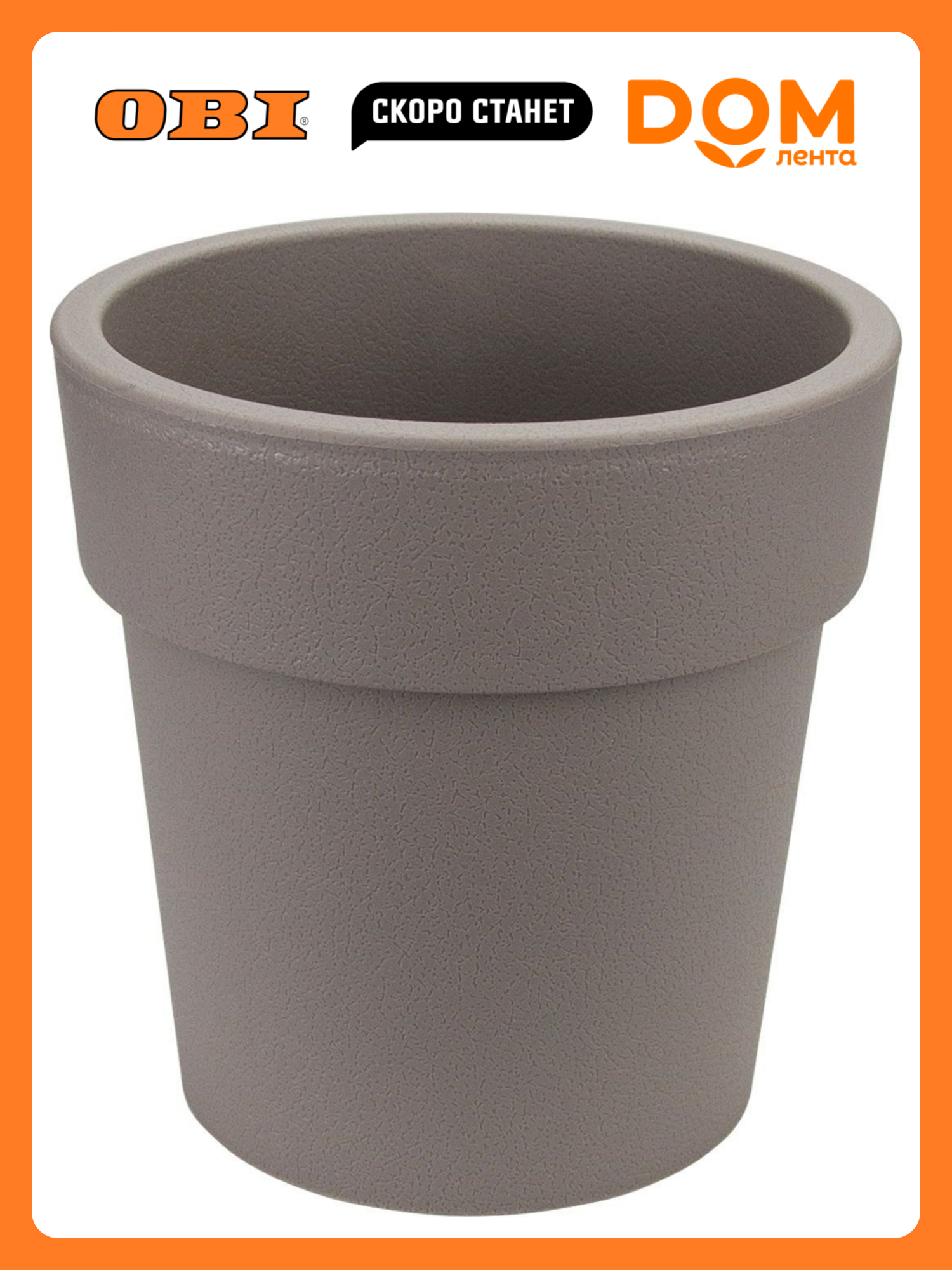 Кашпо М-Пластика IDEA Тубус, для орхидей, французкий серый, 2,5 л