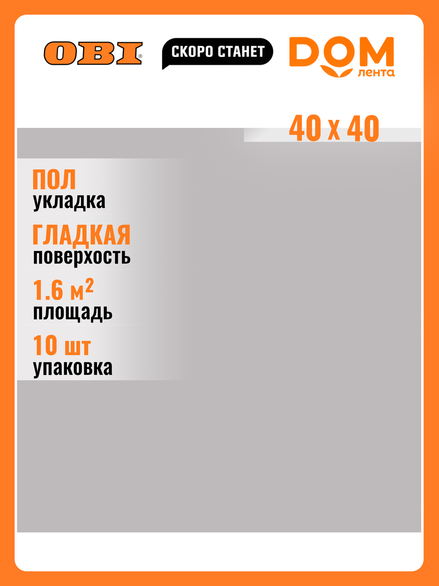 Керамогранит Unitile Life Моноколор серый 40х40 см