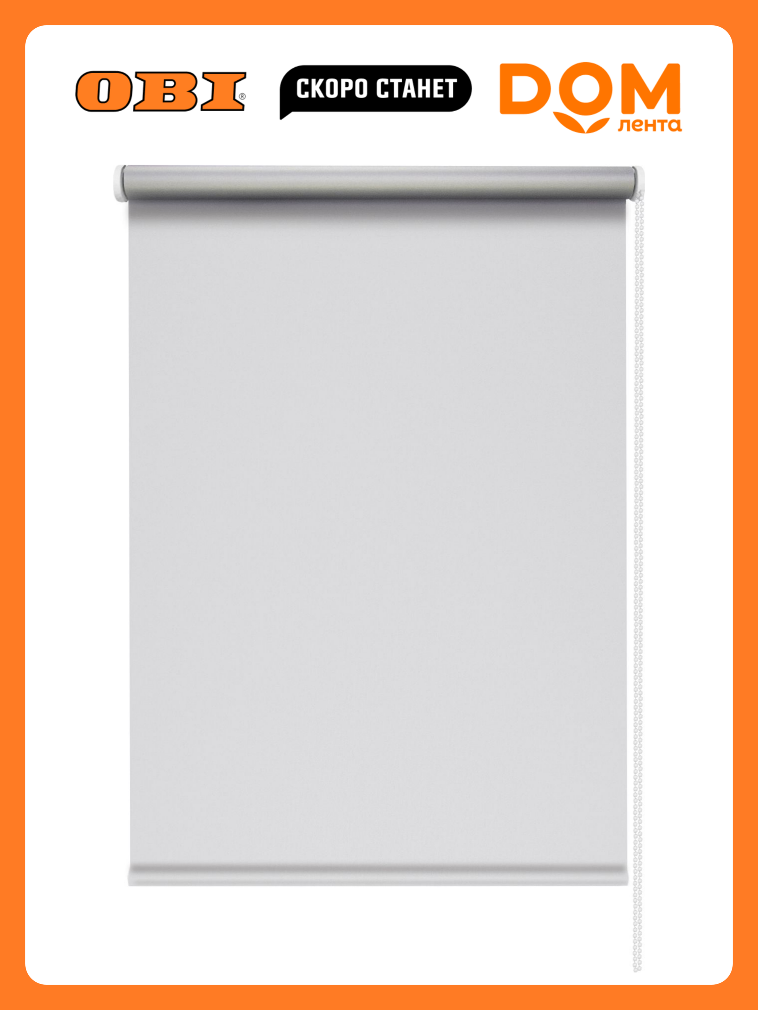 Рулонные шторы Эскар "Blackout", 200x170 см, полиэстер, цепочный механизм