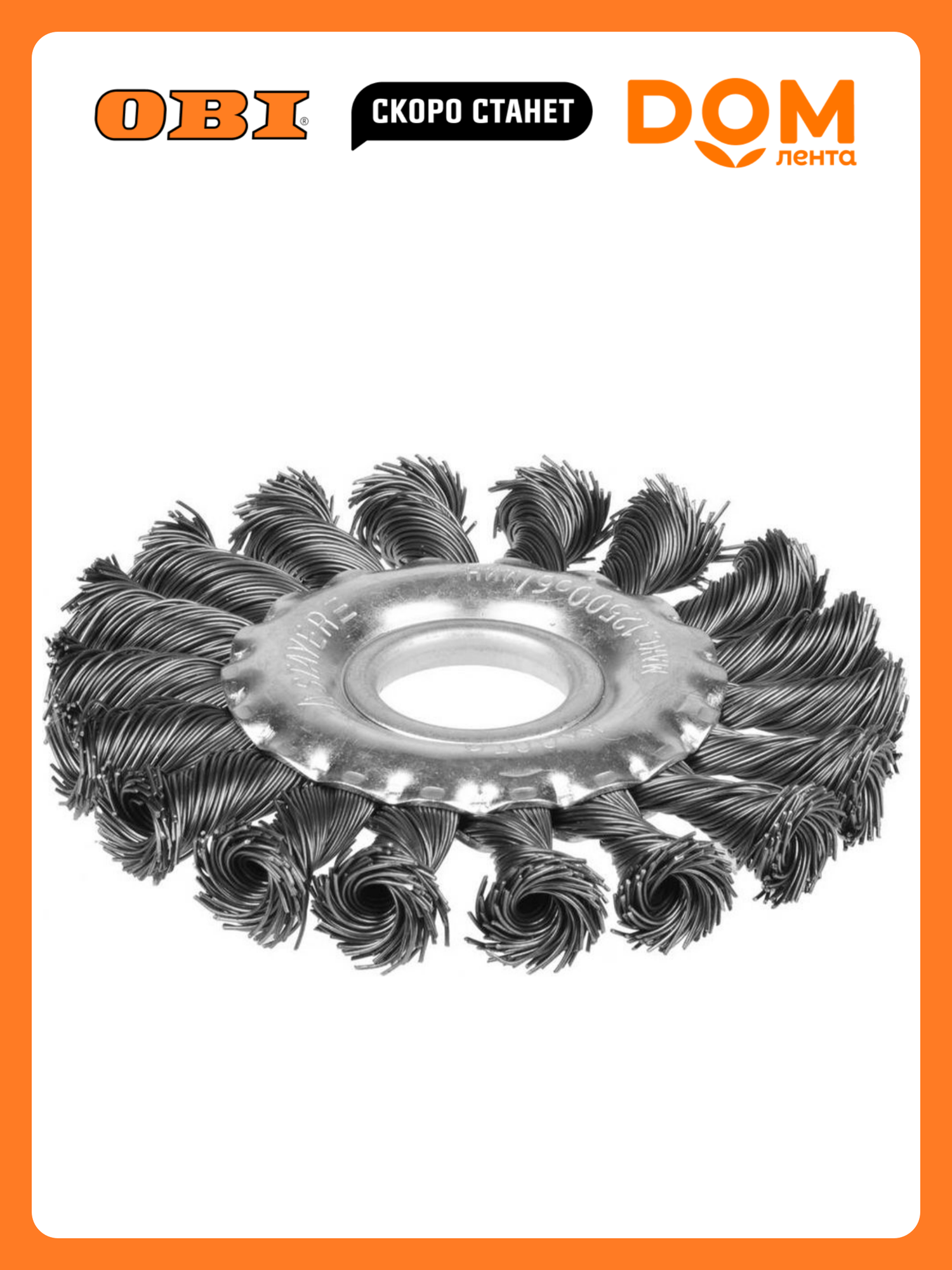 Щетка STAYER PROFESSIONAL, дисковая, для УШМ, сталь, 100x22 мм