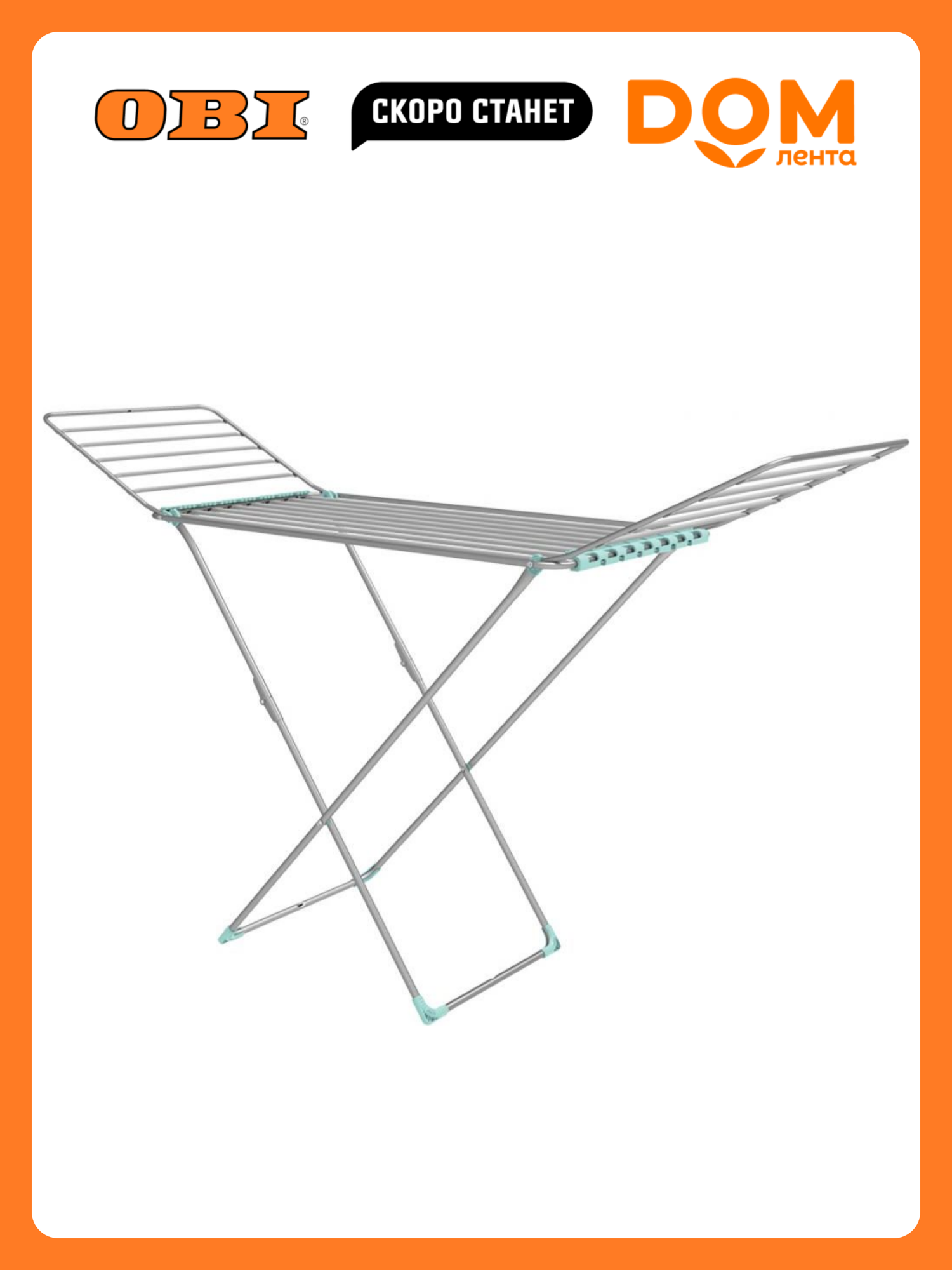 Сушилка для белья Nika СБТ18, напольная, складная, серебристая, 18м