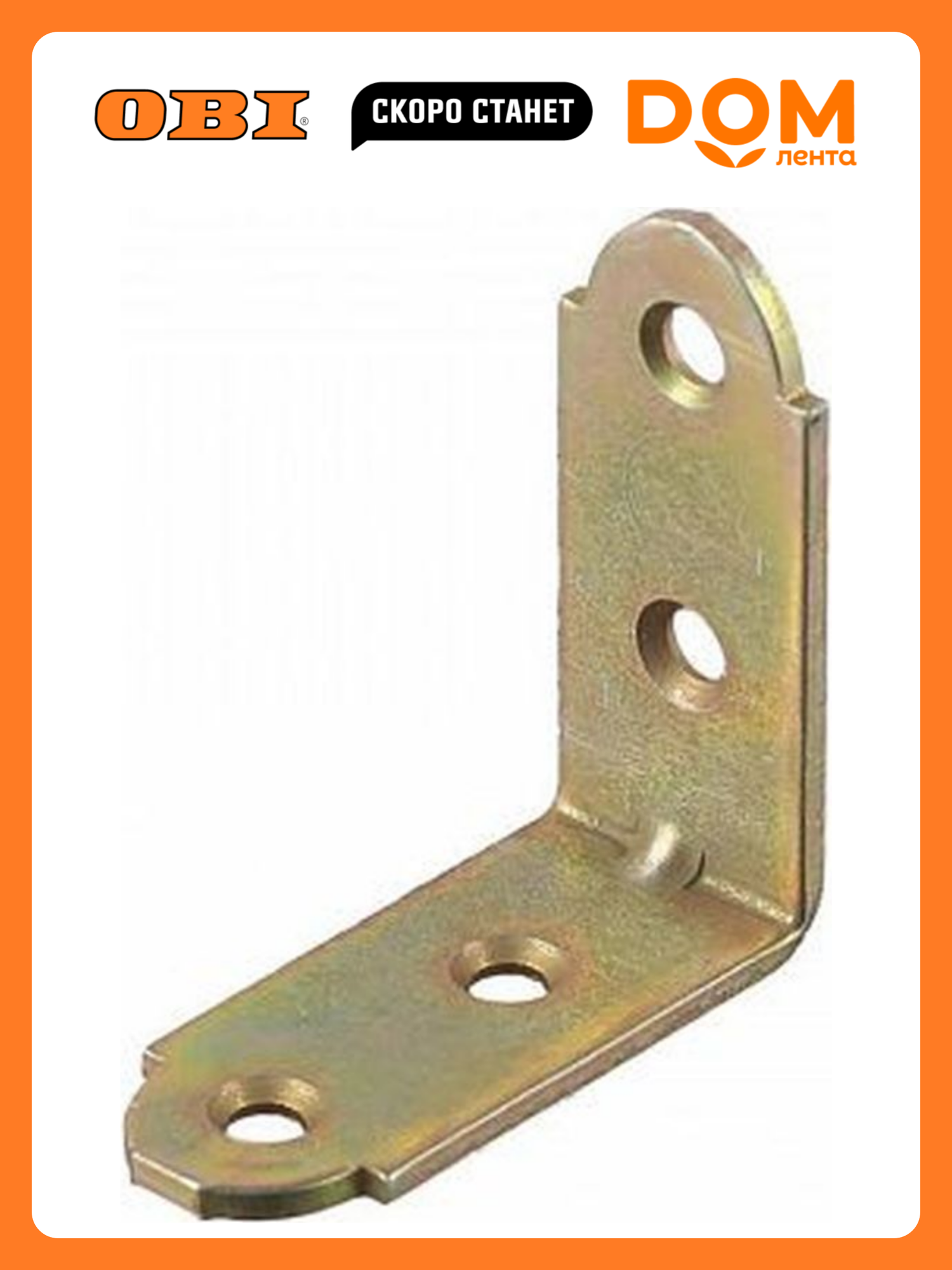 Уголок бытовой Tech-KREP 25х25х17х2 мм желтый