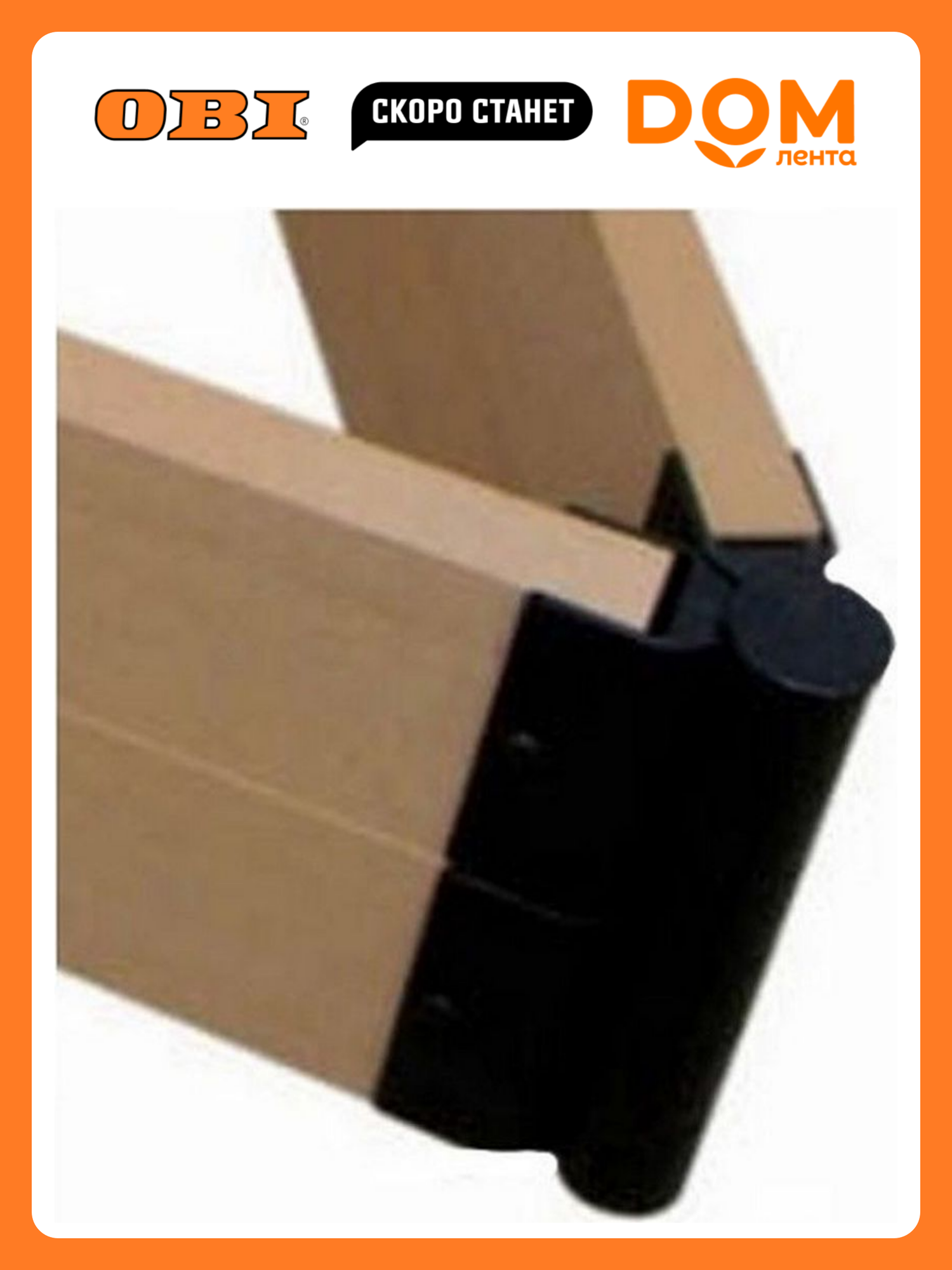 Петля для ограждений Garden Dreams, металл, черная, для досок до 2.5 см