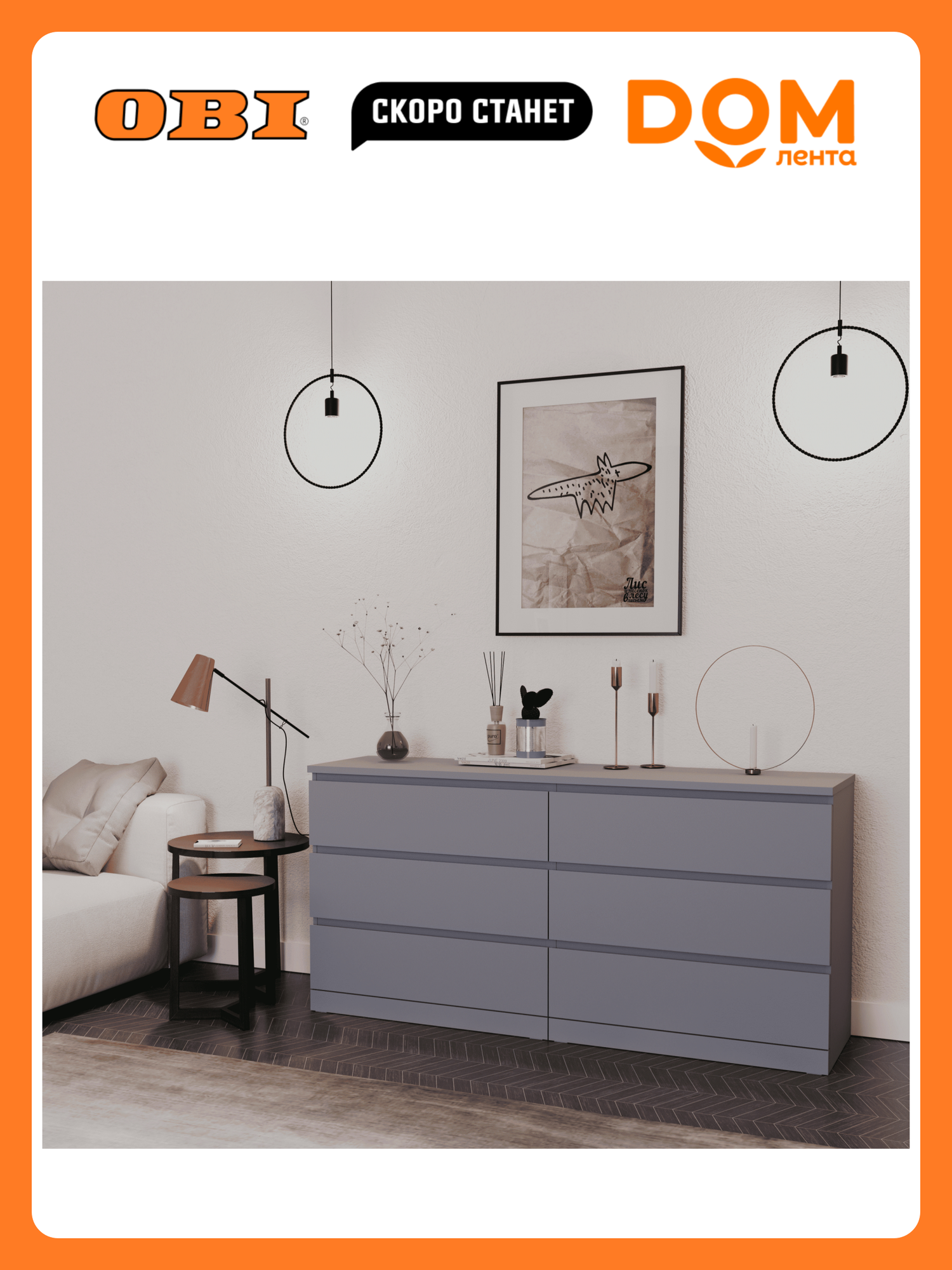 Комод "Шведский Стандарт" Варма 6Д, серый, 6 ящиков, 160x77x40 см