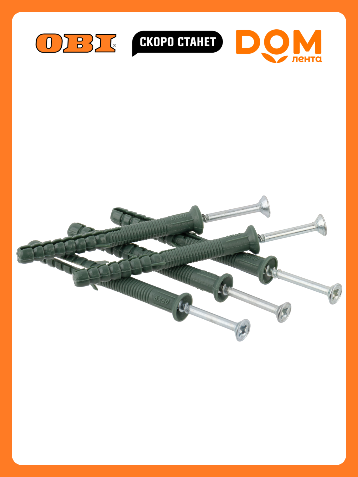 Дюбель-гвоздь 6х60 мм, потай (150 шт.)