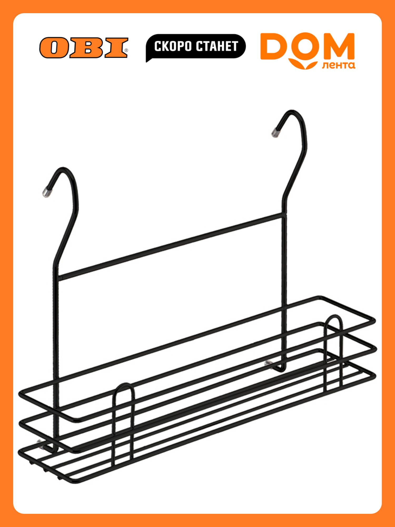 Полка Lemax, для специй, узкая, сталь, черная, матовая, 25 см х 11 см