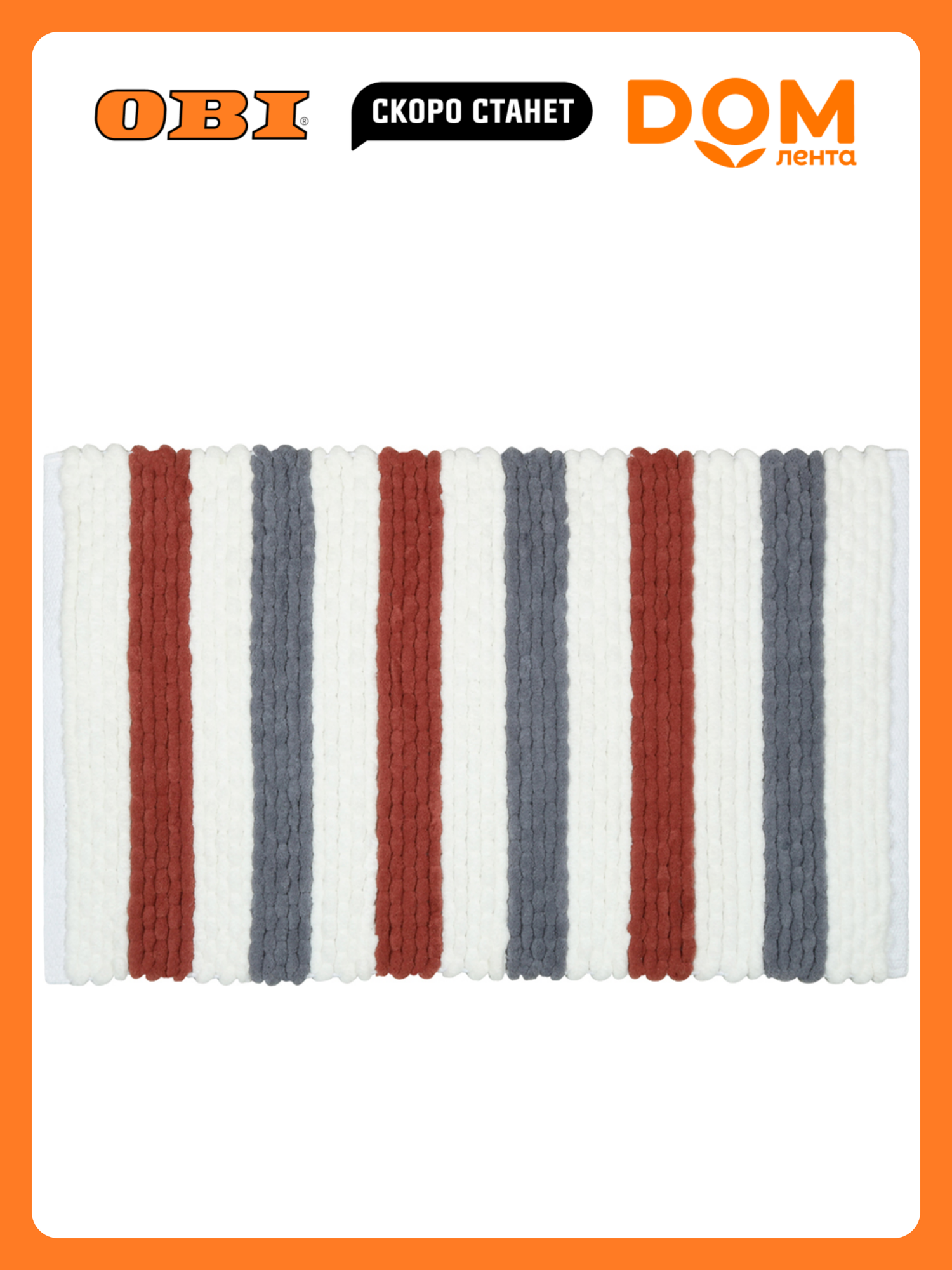 Коврик для ванной 1-ый сине-красный amber 50х80 см